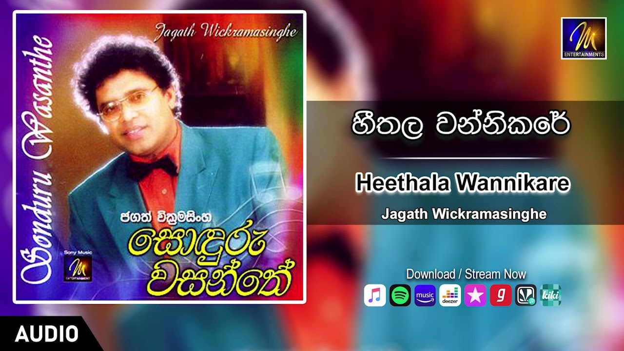 Heethala Wannikare | Jagath Wickramasinghe - YouTube