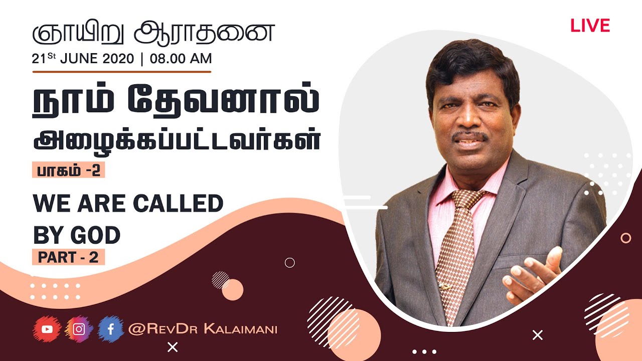ஞாயிறு ஆராதனை(21/06/20) | Hope of Glory Church | LIVE | Message | Rev ...