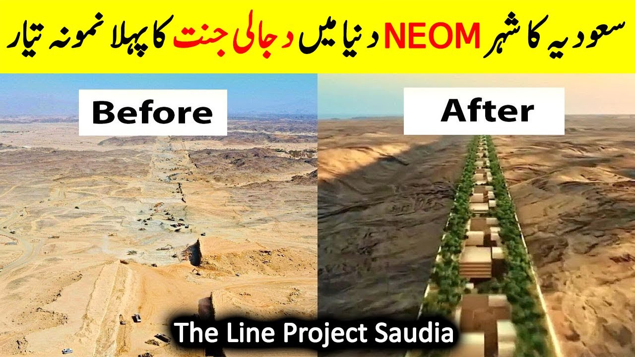NEOM city studio Latest Updates | The Line Project Saudi Arabia - YouTube
