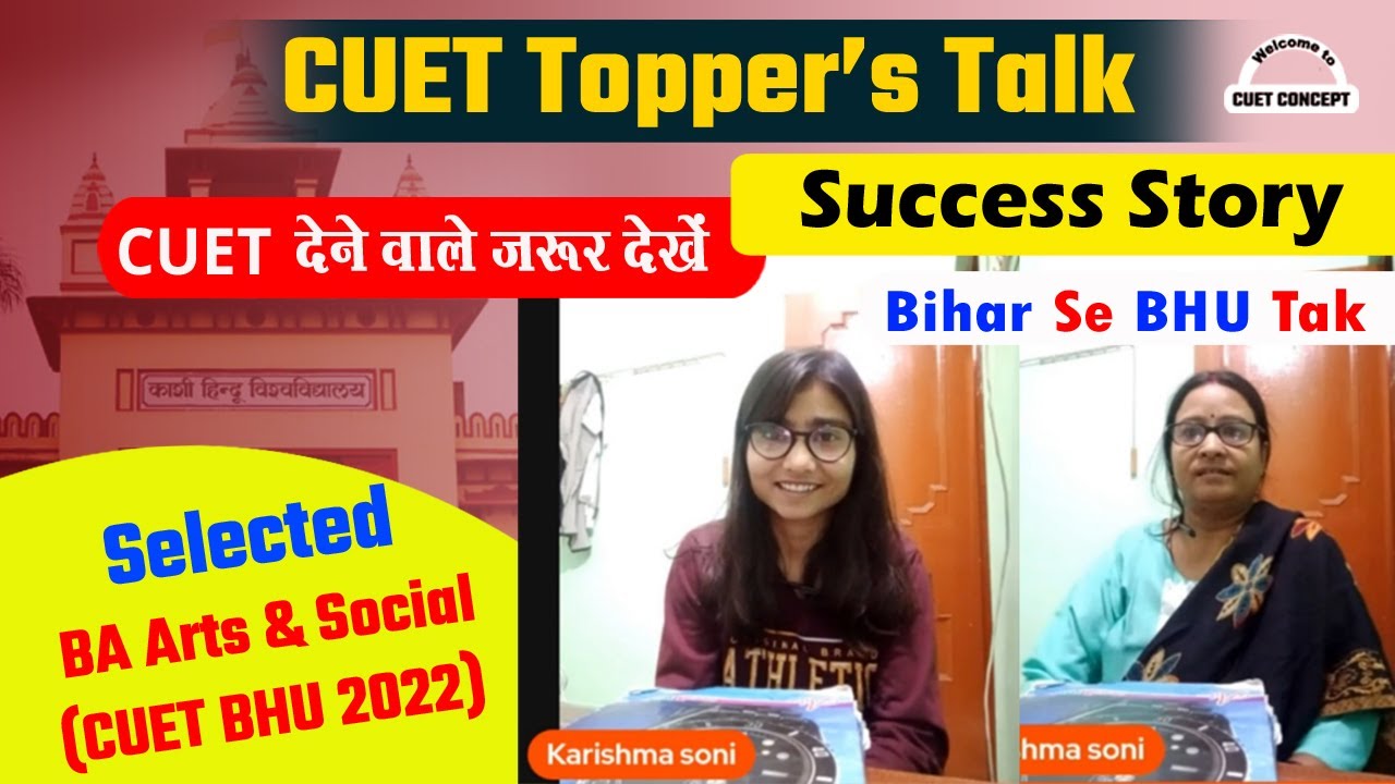 बधाई हो करिश्मा सोनी🥳 CUET Toppers Talk | Success Story। Selected BA ...