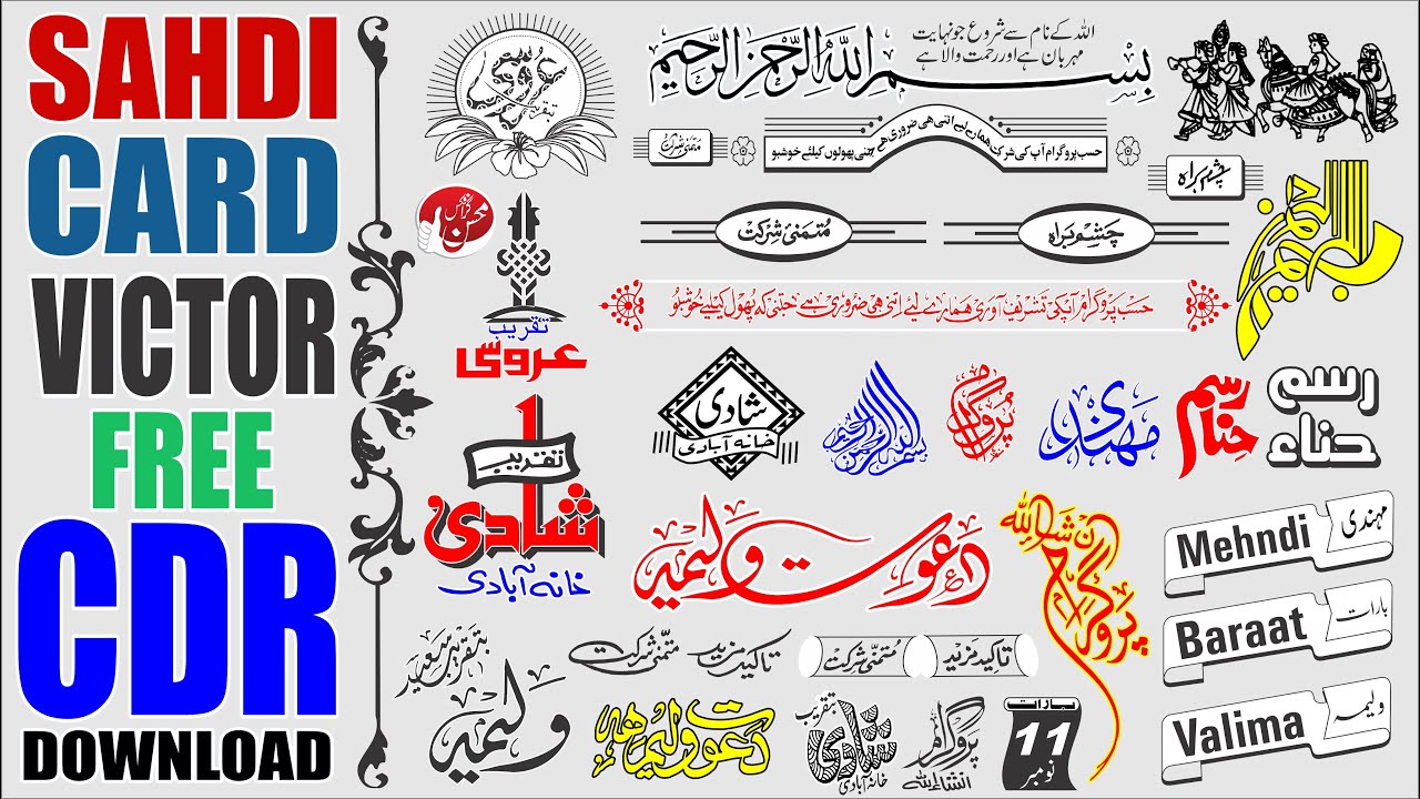 Shadi card vector art Cdr free download | Mohsin Graphic - YouTube