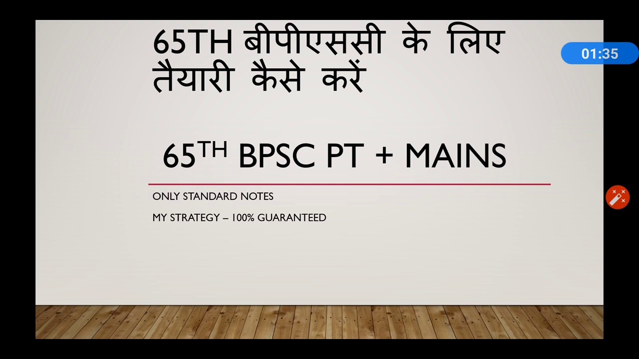 Bpsc preparation | what to do? | Minimum notes | only standard book ...