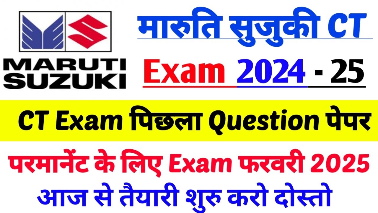 CT Exam maruti Suzuki 2024 | maruti suzuki ct exam previous year question paper # ...