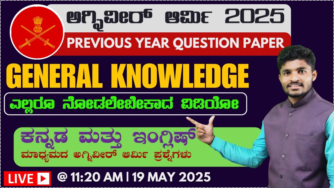 Agniveer Army 2025 | Agniveer Previous Year Imp Question Paper in ...