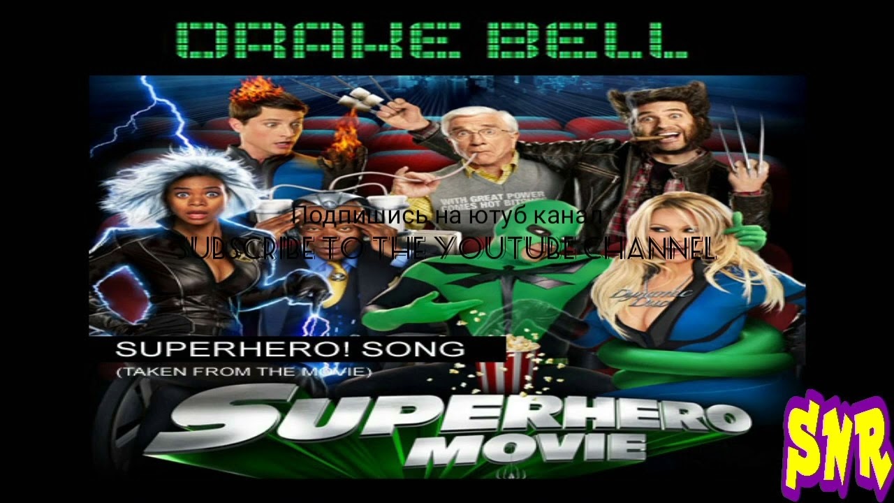 Superhero Movie Drake Bell