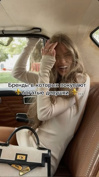 Одеваться и выглядеть дорого💸… #мода #девушки #стиль #деньги - YouTube