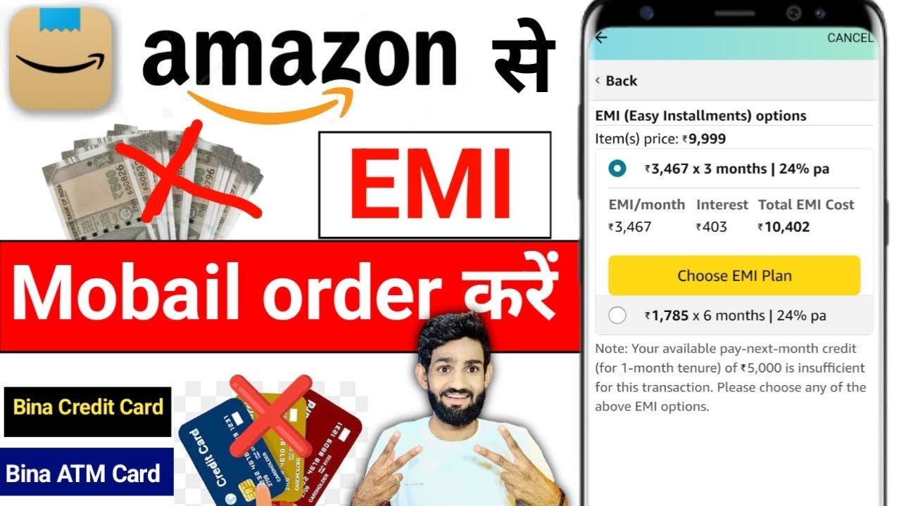 Amazon EMI Par Mobail kaise le | Bina credit card ke EMI mein mobile ...