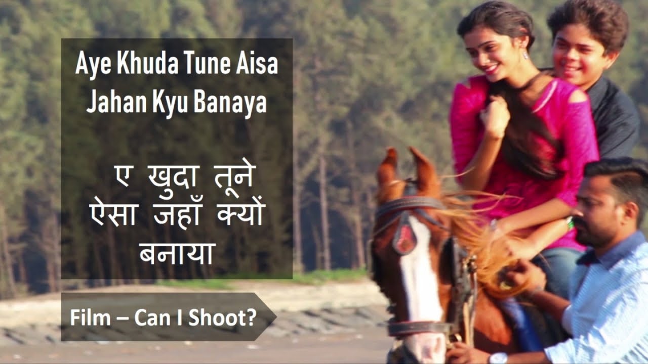 Hridaynath Meher - Aye Khuda Tune Aisa Jahan Kyu Banaya | Can I Shoot ...