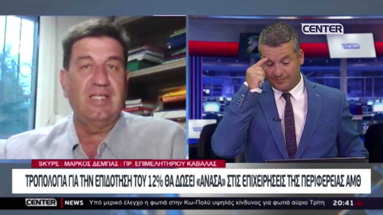 ΤΡΟΠΟΛΟΓΙΑ ΓΙΑ ΤΗΝ ΕΠΙΔΟΤΗΣΗ ΤΟΥ 12% ΘΑ ΔΩΣΕΙ ΑΝΑΣΑ ΣΤΙΣ ΕΠΙΧΕΙΡΗΣΕΙΣ ...