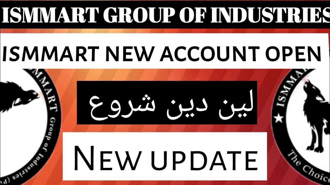 ismmart group of industry|| new update|| account open|| - YouTube