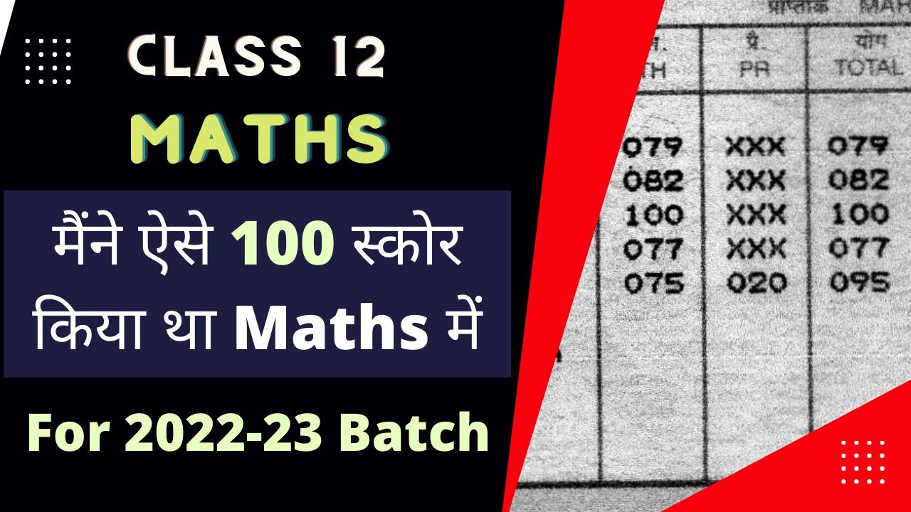 How to Score 95+ in Class 12 | Maths | How To Start Class 12 Maths ...