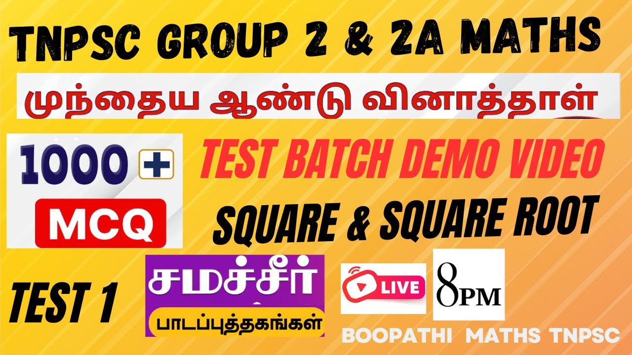TNPSC FREE MATHS TEST || SQUARE & CUBE ROOT DEMO EXPLANATION ...