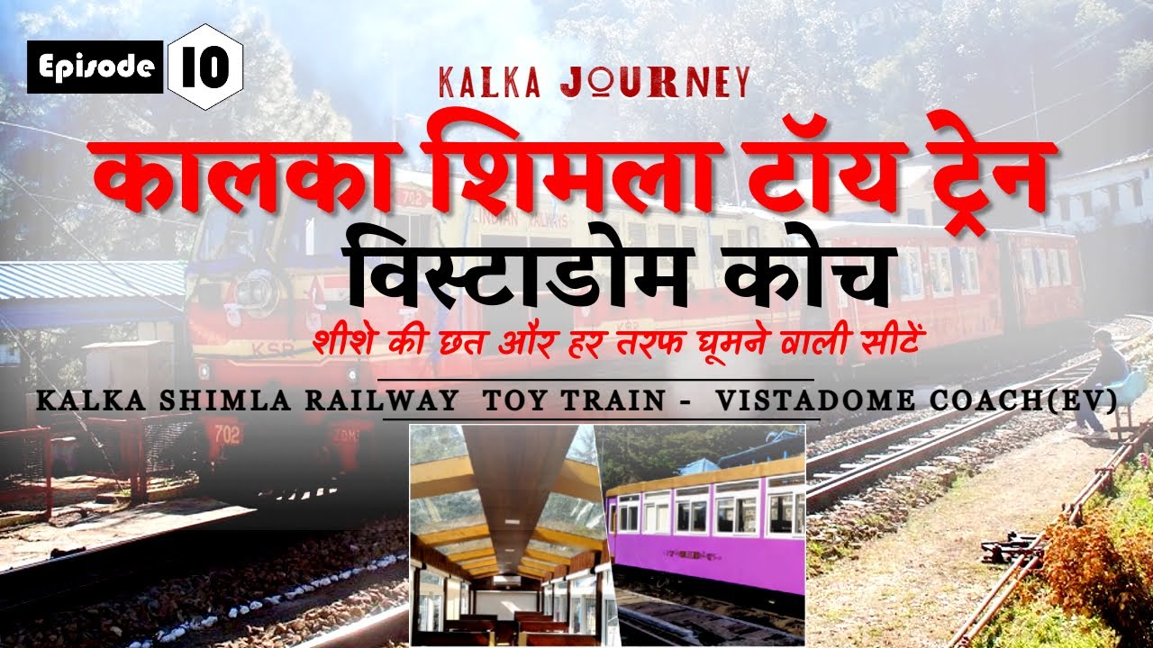 Kalka Shimla Toy Train Kalka Shimla Toy Train Vistadome Coach EV kalka-shimla-toy-train-kalka-shimla-toy-train-vistadome-coach-ev