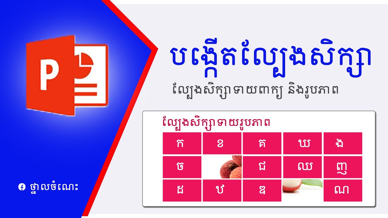 L Create Hide And Reveal Quiz In l-create-hide-and-reveal-quiz-in