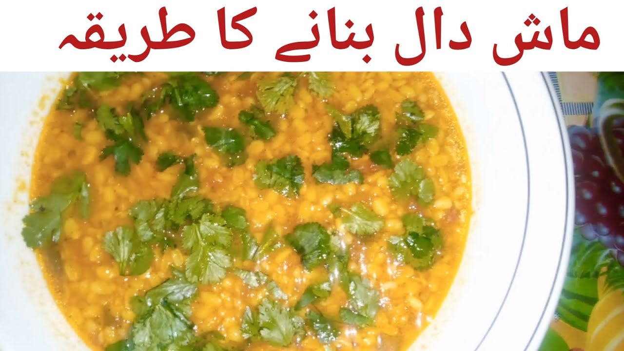 Recipe of Dal mash dhaba style | daal mash - YouTube