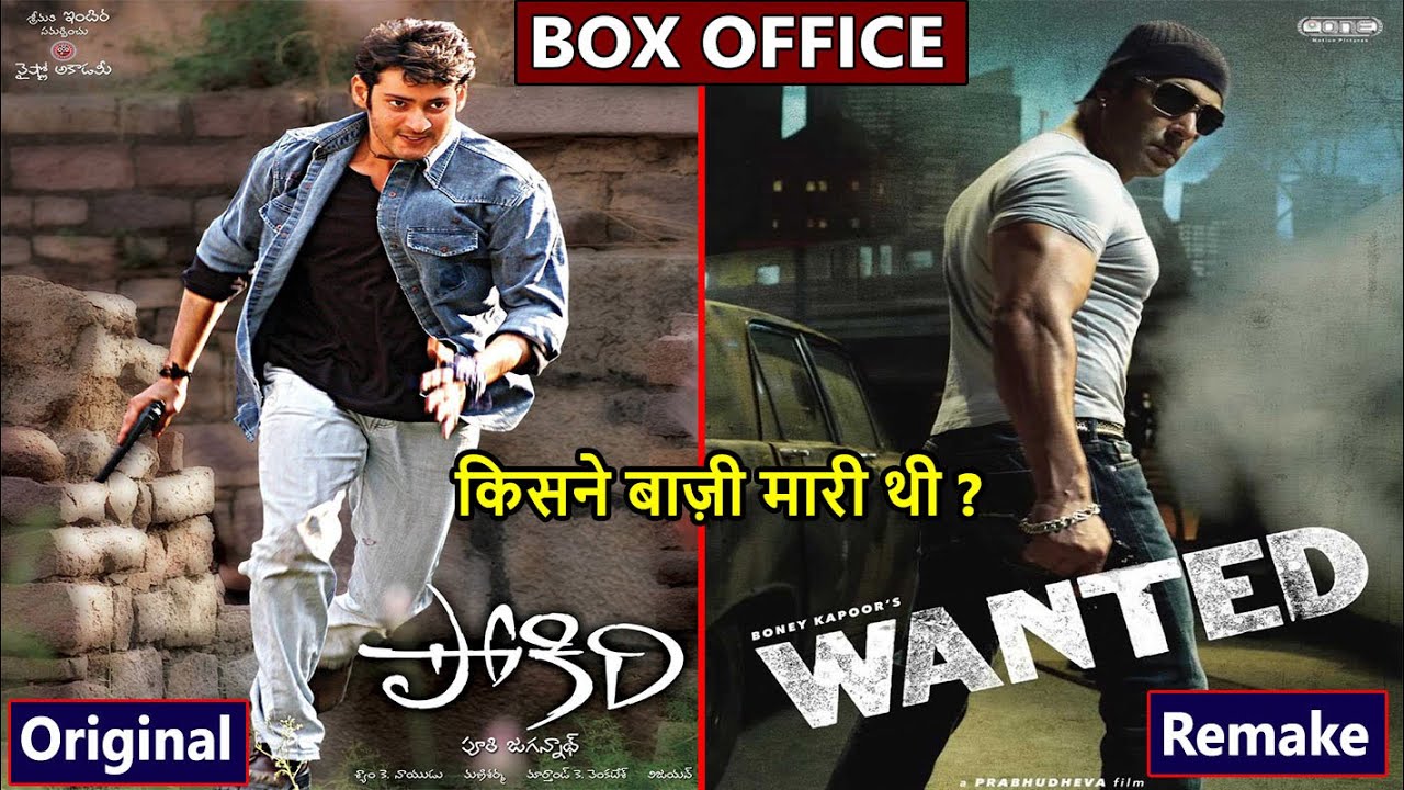 Pokiri 2006 vs Wanted 2009 Box Office Collection, Budget and Verdict ...