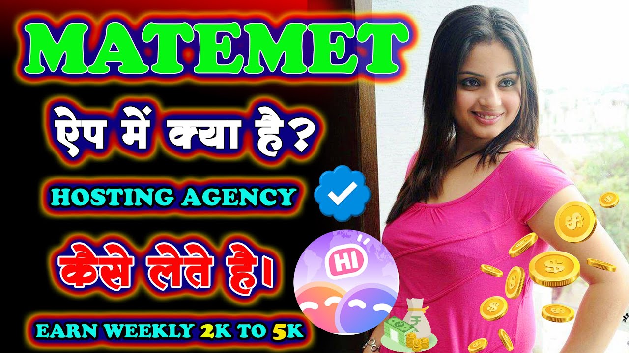 matemet app kaise use kare | matemet app se paise kaise kamaye | metamet app agency kaise le ...