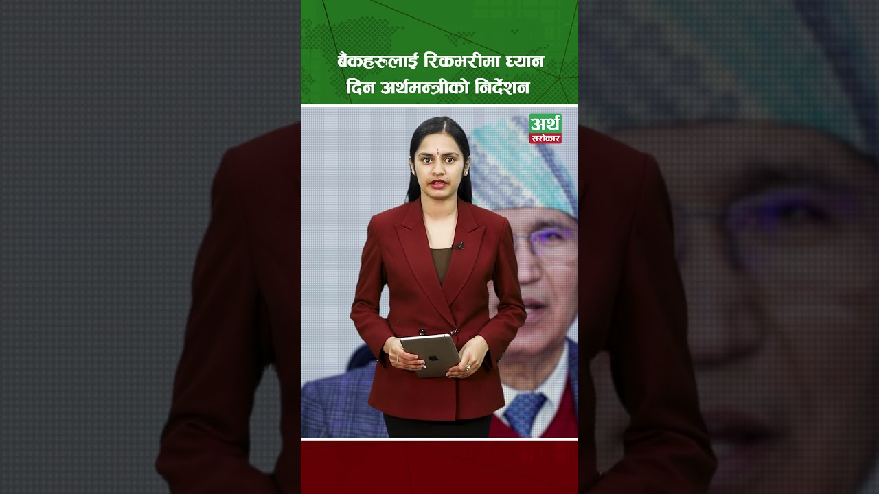 Banker Dai :: Interest Rates of Nepali Bank and Financial Institutions ...