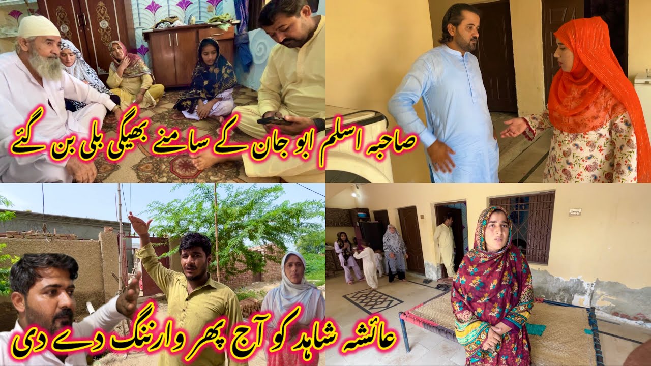 Aslam khan or sahiba Abbu jaan ke samne bhegi bili ban gaye Ayesha ...
