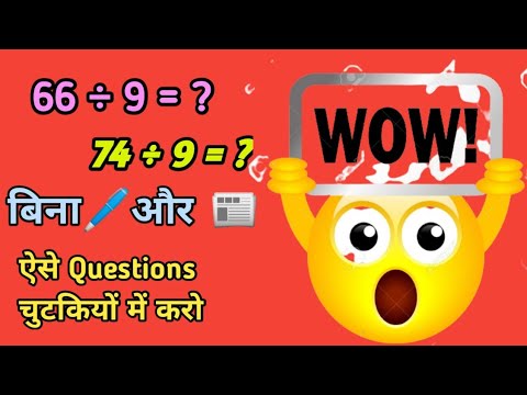 5 Second Divide Trick | Divide Short Trick | Vedic Maths Division Trick 🔥| Fast Calculation ...