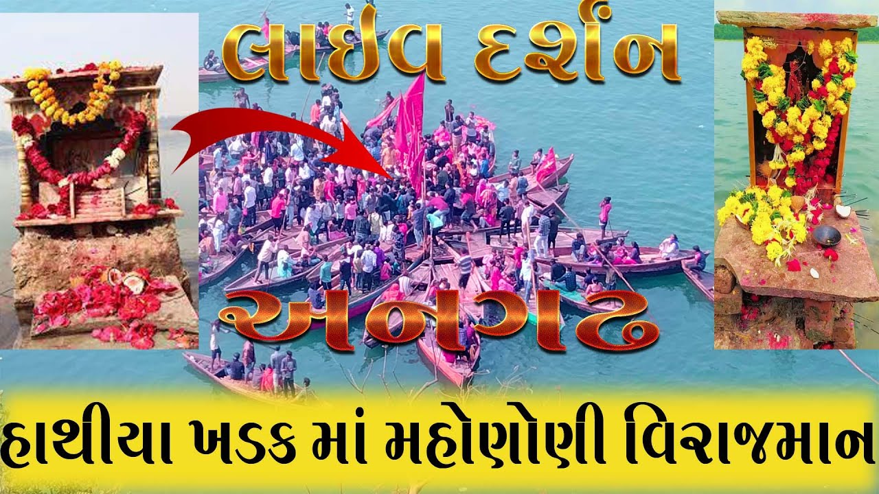 First Visit Anghad Mahoni Meldi | masani maa anghad | mahoni maa ...