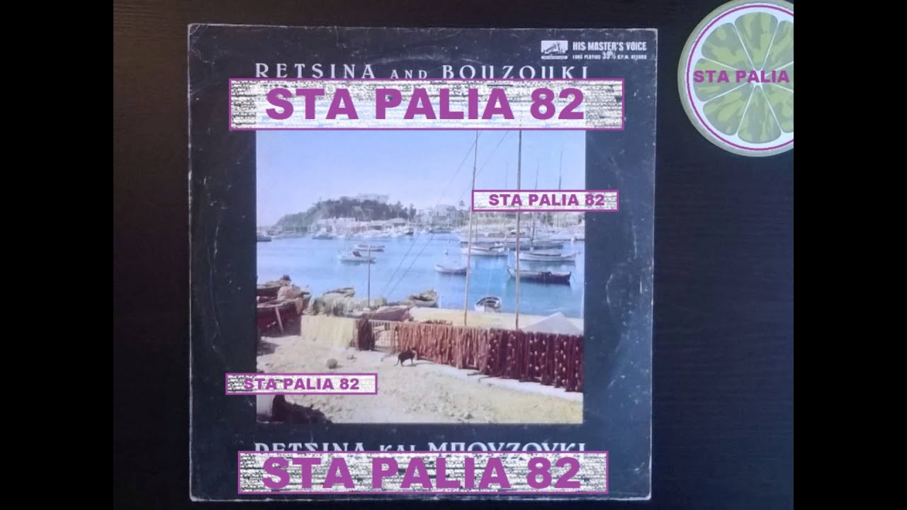 ΚΑΙΤΗ ΓΚΡΕΥ - ΠΑΩ ΝΑ ΒΡΩ ΤΗΝ ΤΥΧΗ ΜΟΥ. - YouTube
