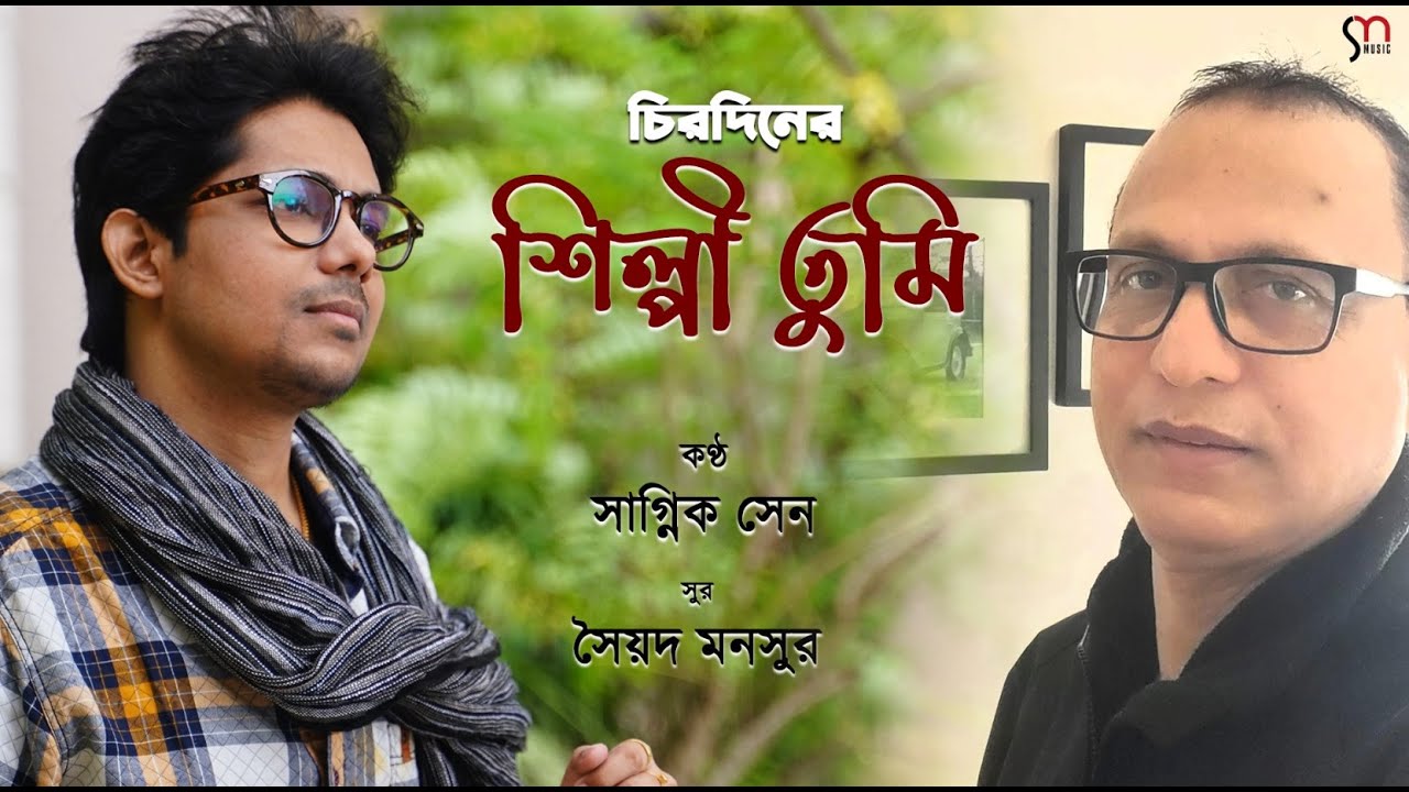 Chirodiner Shilpi Tumi | Sagnik Sen | Syed Monsoor | Tribute to ...