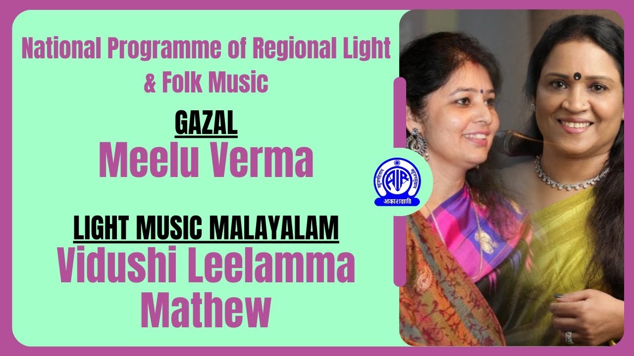 National Programme Of Regional Light & Folk Music II Gazal by Meelu ...