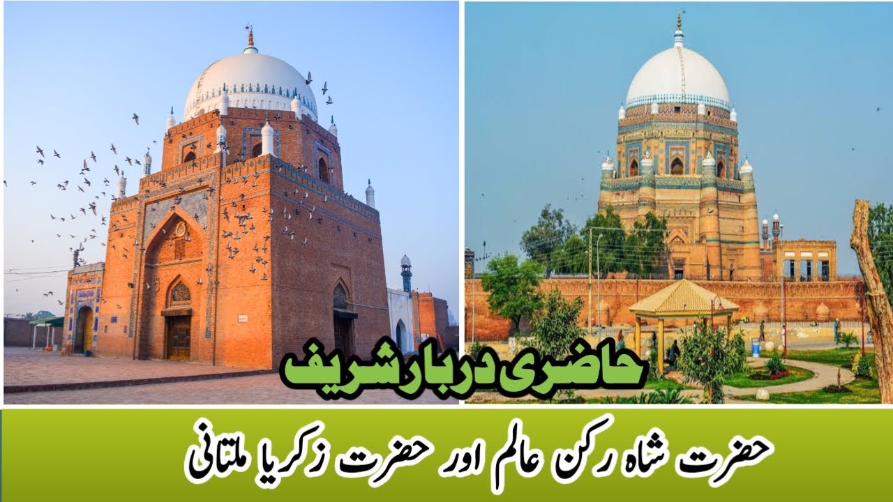 Visiting Shrine of Bahauddin Zakariya and Shah Rukn e Alam | Multan | Documentary 2023 / - YouTube