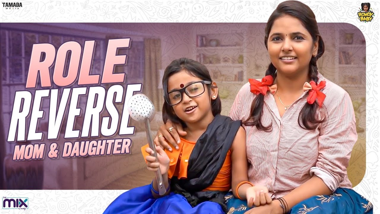 Role Reverse || Mom & Daughter || Rowdy Baby || The Mix || Tamada Media ...