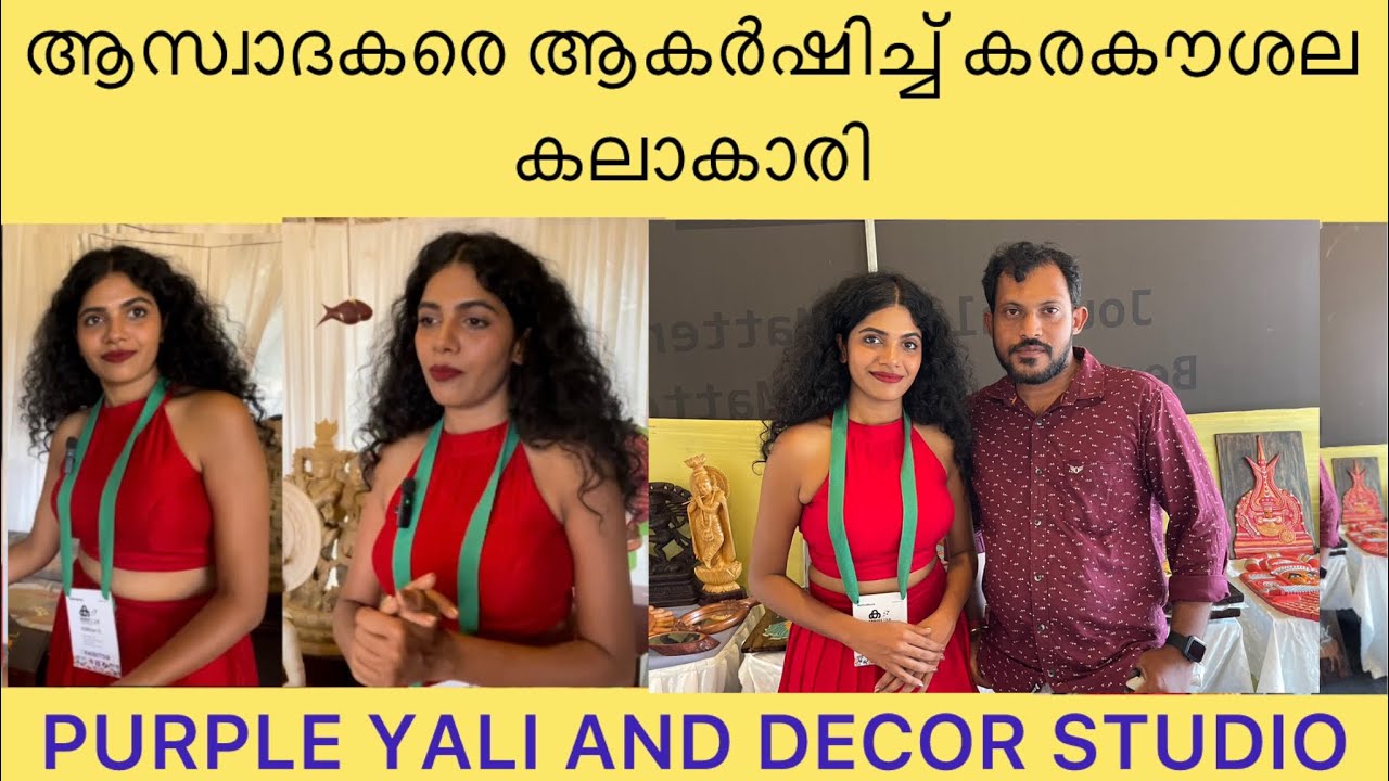 വ്യത്യസ്തമായ കരകൗശല സ്റ്റാൾ പരിചയപ്പെടുത്തി ഗായത്രി PURPLE YALI AND ...