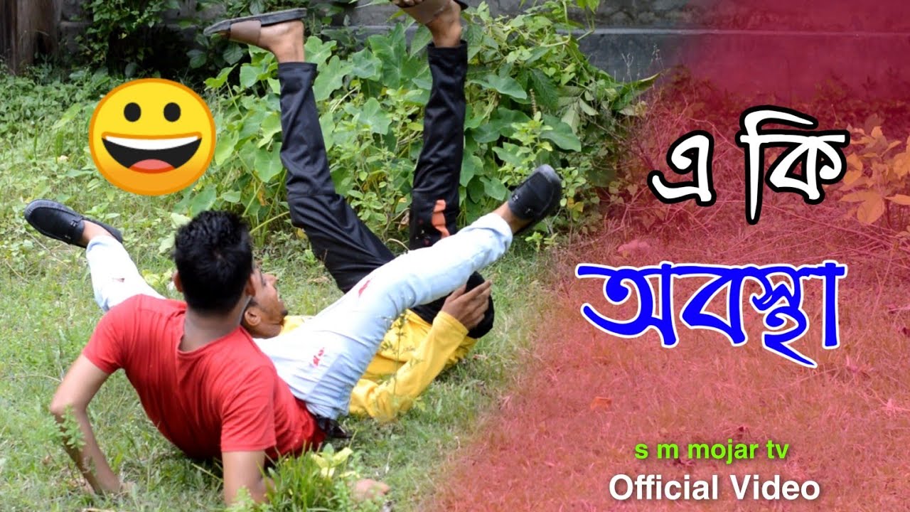New funny videos 2020 | Try to not laugh comedy videos 2020 | sm mojar ...