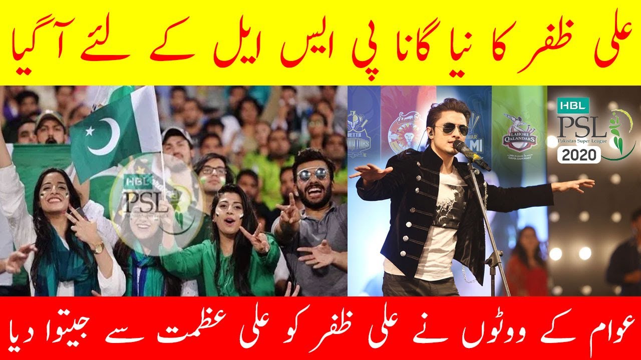 Ali zafar New Song For PSL 2020 | PSL 2020 Song by Ali Zafar , Asim ...