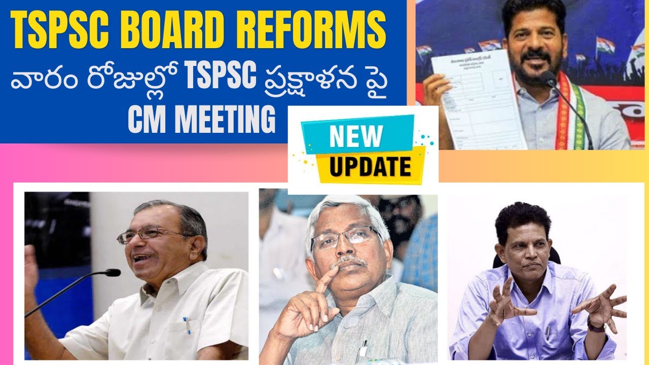 TSPSC BOARD REFORMS | CM REVIEW MEETING ON TSPSC | TSPSC GROUP 2| TSPSC ...