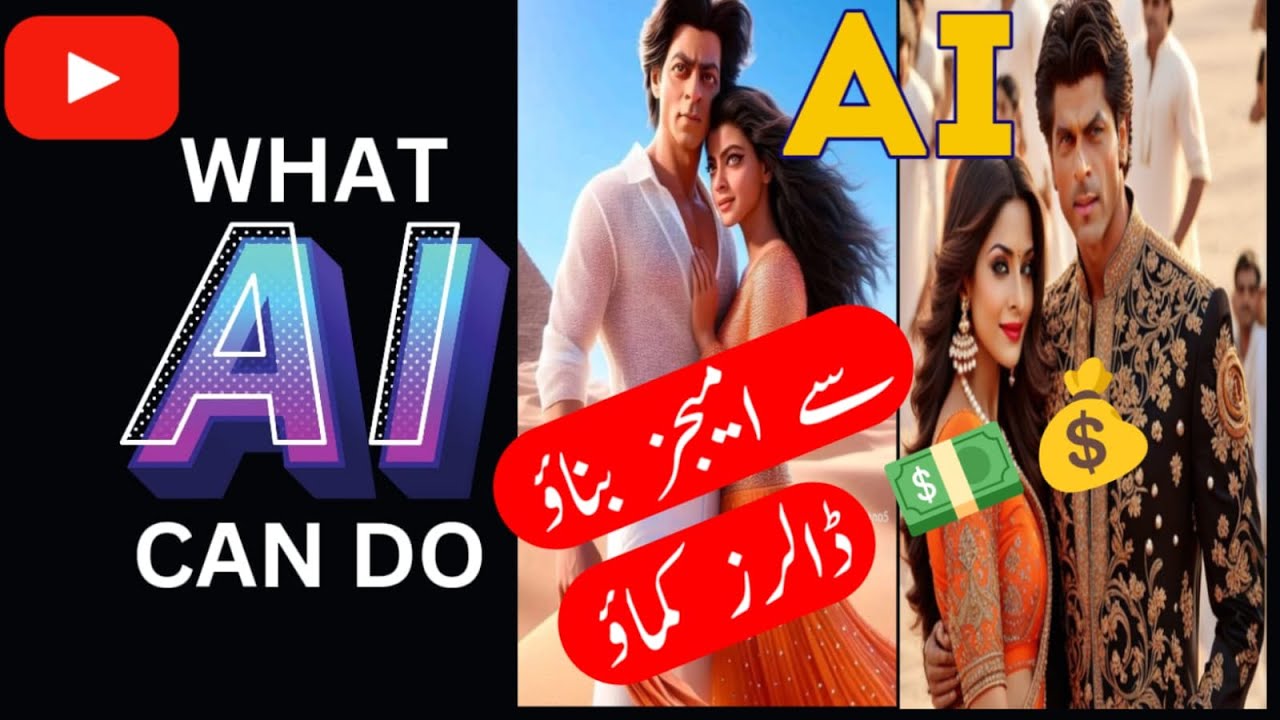 How to create image with #ai image creater tool #bing .#ai se image ...