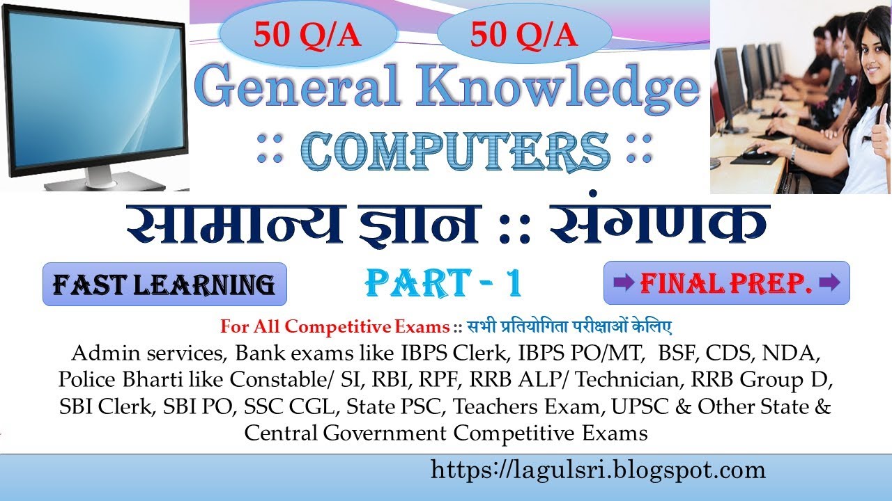 SAMGANAK - 1 COMPUTERS SAMANYA GYAN _ CTET DSC IBPS RRB POLICE NDA SSC ...