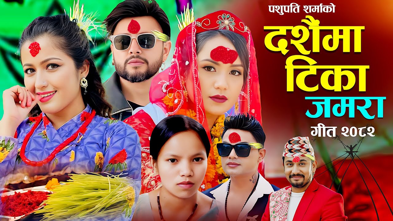 New Dashain Song 2082 Dashainma Tika Jamara - Bishnu Majhi, Khem ...