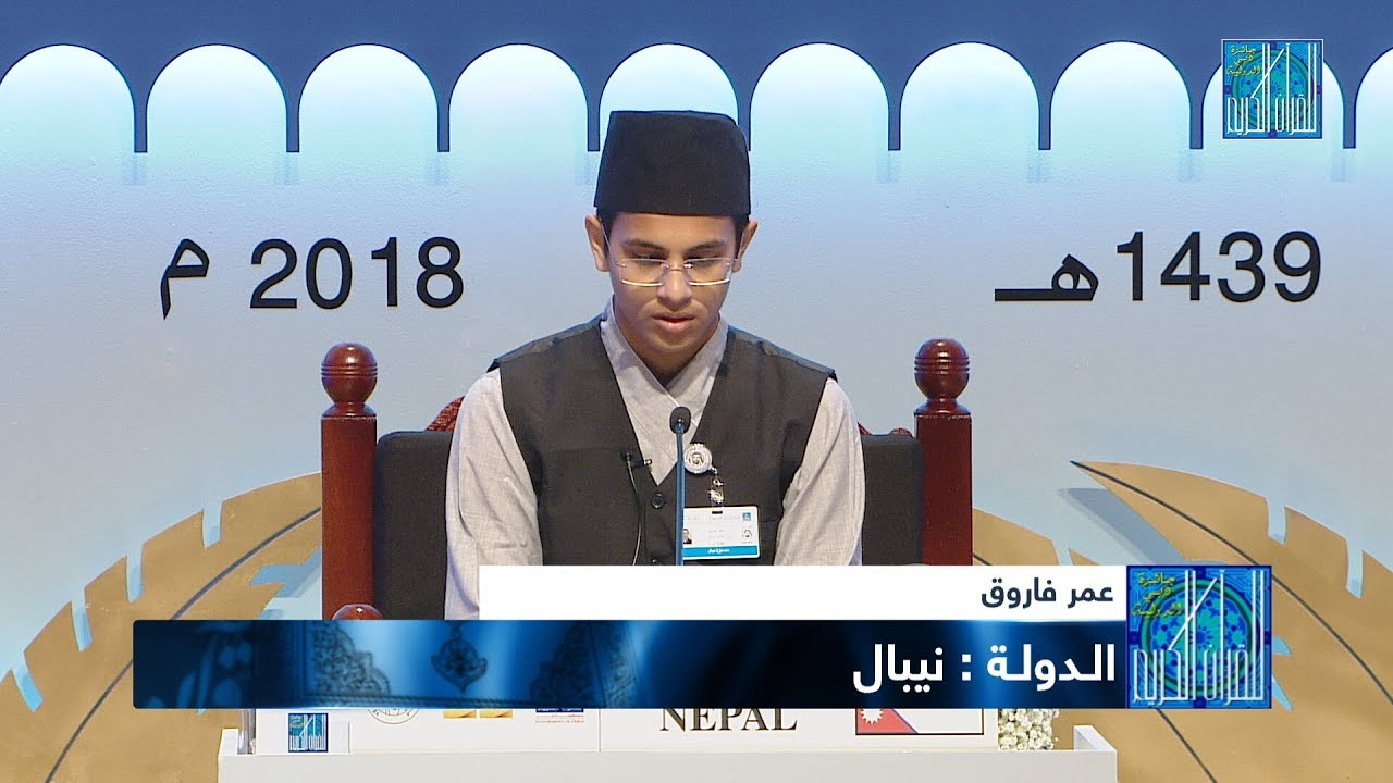 عمر فاروق - #نيبال | UMAR FARUQUE - #NEPAL - YouTube