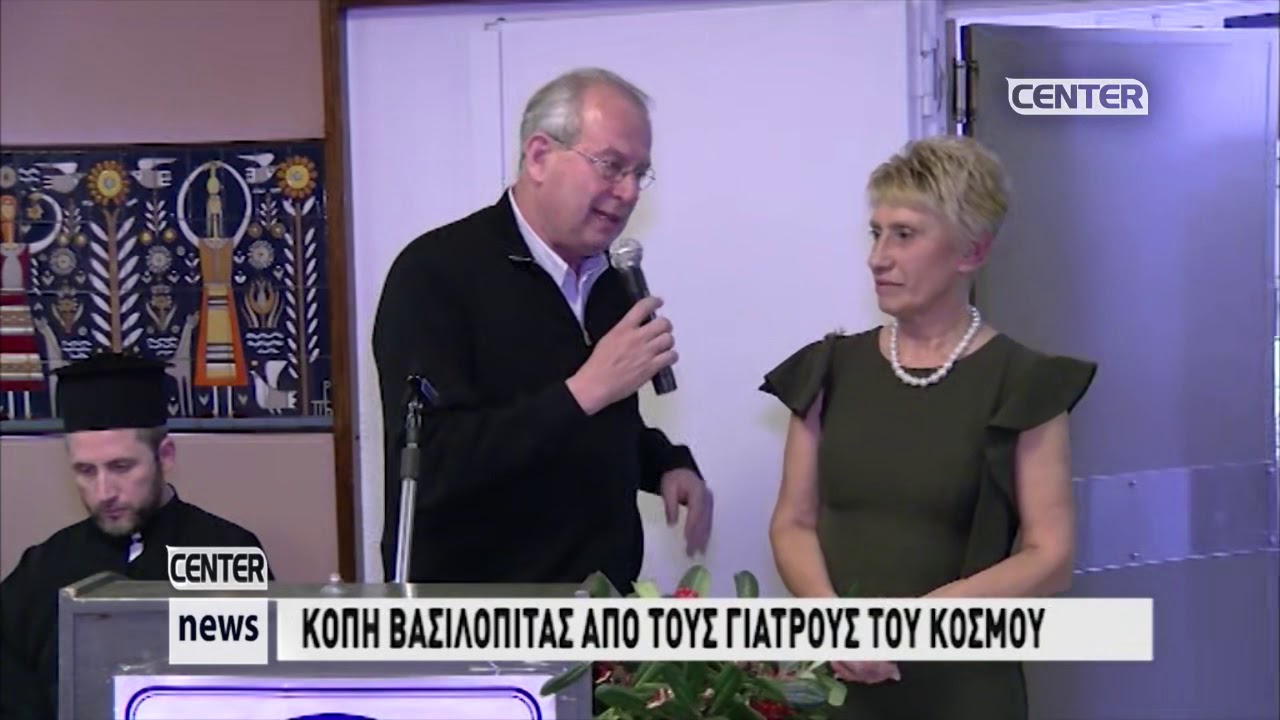 ΚΟΠΗ ΠΙΤΑΣ ΓΙΑΤΡΟΙ ΤΟΥ ΚΟΣΜΟΥ - YouTube