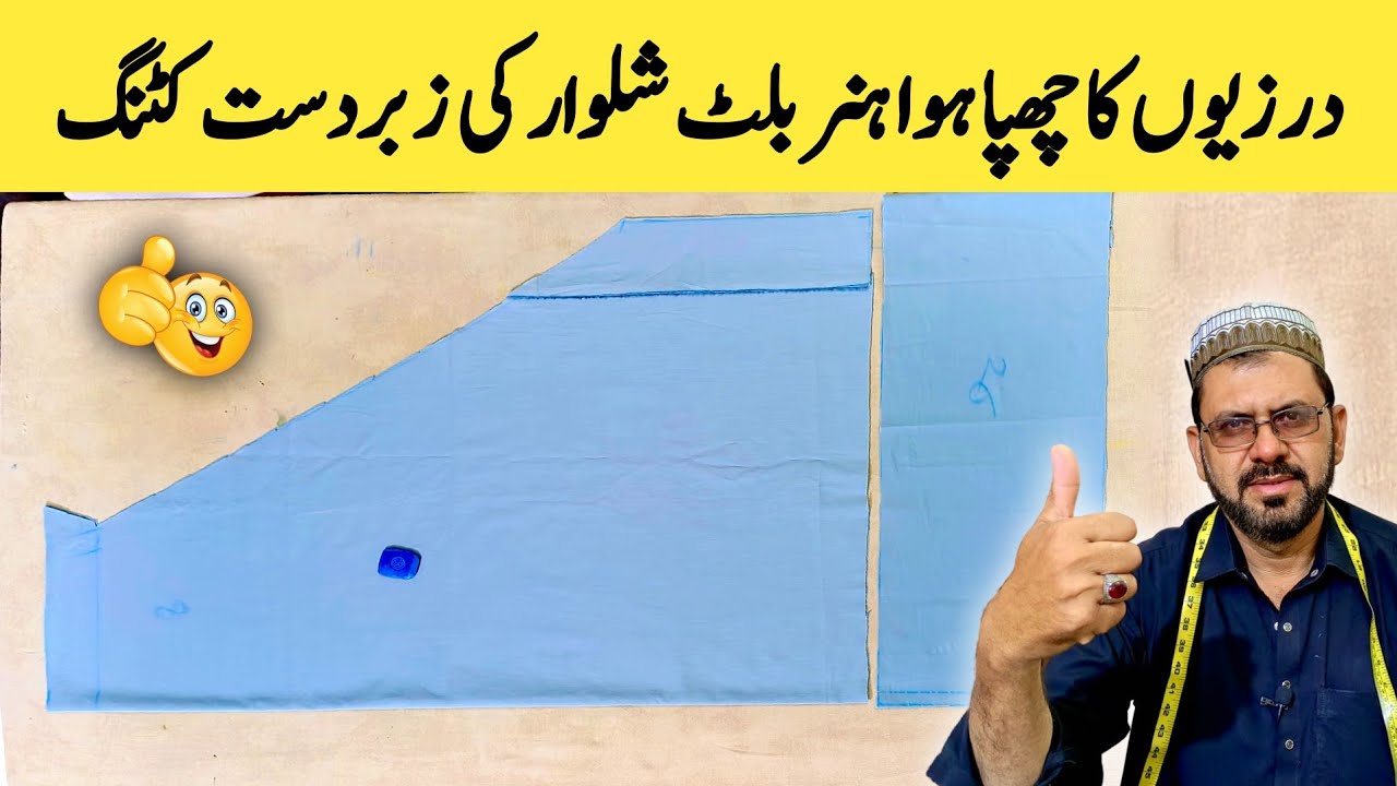 Very Easy Belt Wali Salwar Ki Cutting | Trending Belt Salwar Cutting ...