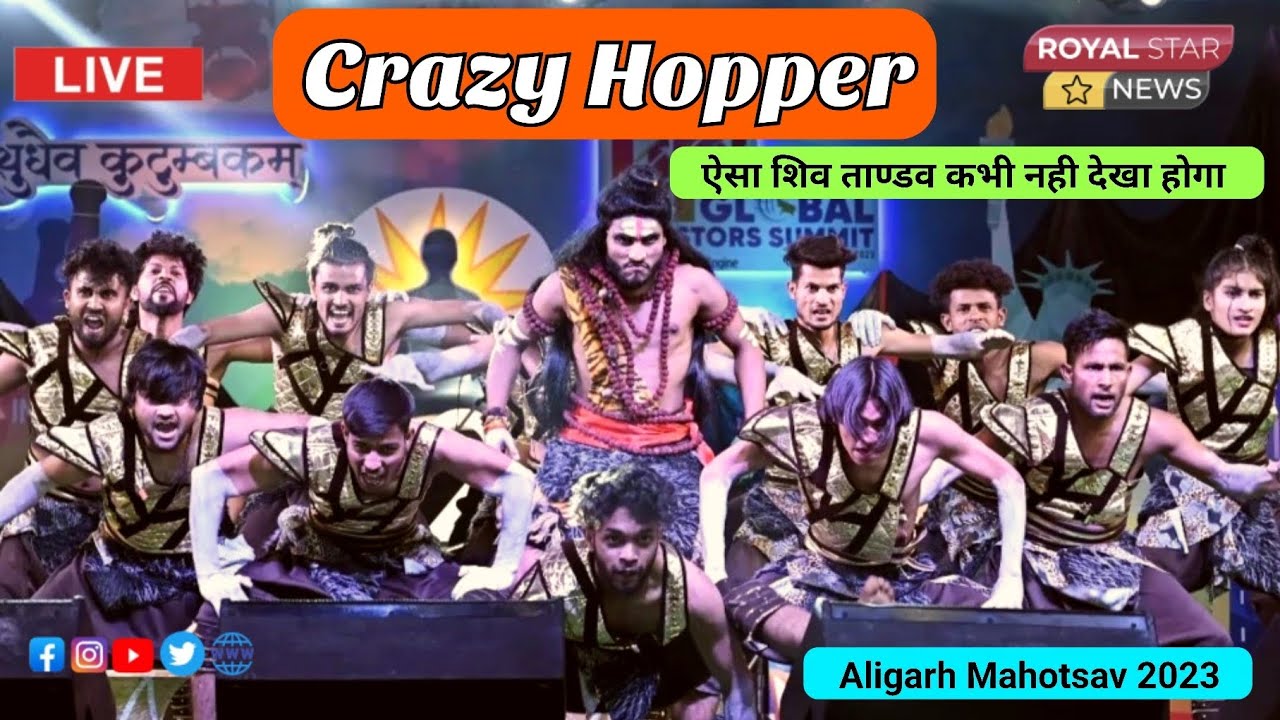 Crazy Hoppers-Patriotic Act Live at Aligarh Mahotsav 2023| Aligarh ...