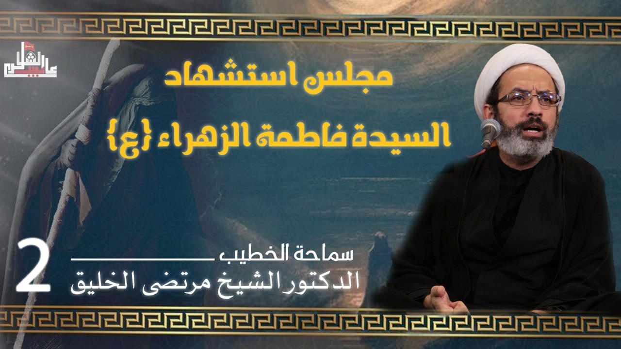 Todestag von Fatima al-Zahra (a.) | stellung von fatima zarah (as ...