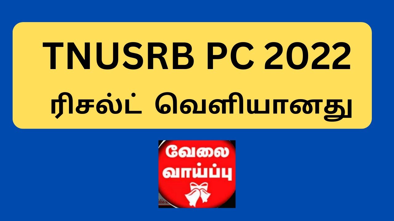 TNUSRB PC 2022 RESULTS OUT/ SUBSCRIBE MY CHANNEL FOR MORE UPDATES - YouTube