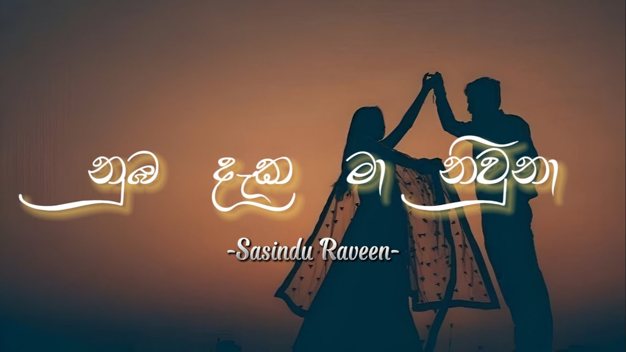 Sasindu Raveen - Numba Daka Ma Niwna ( නුබ දැක මා නිවුනා ) - Official ...