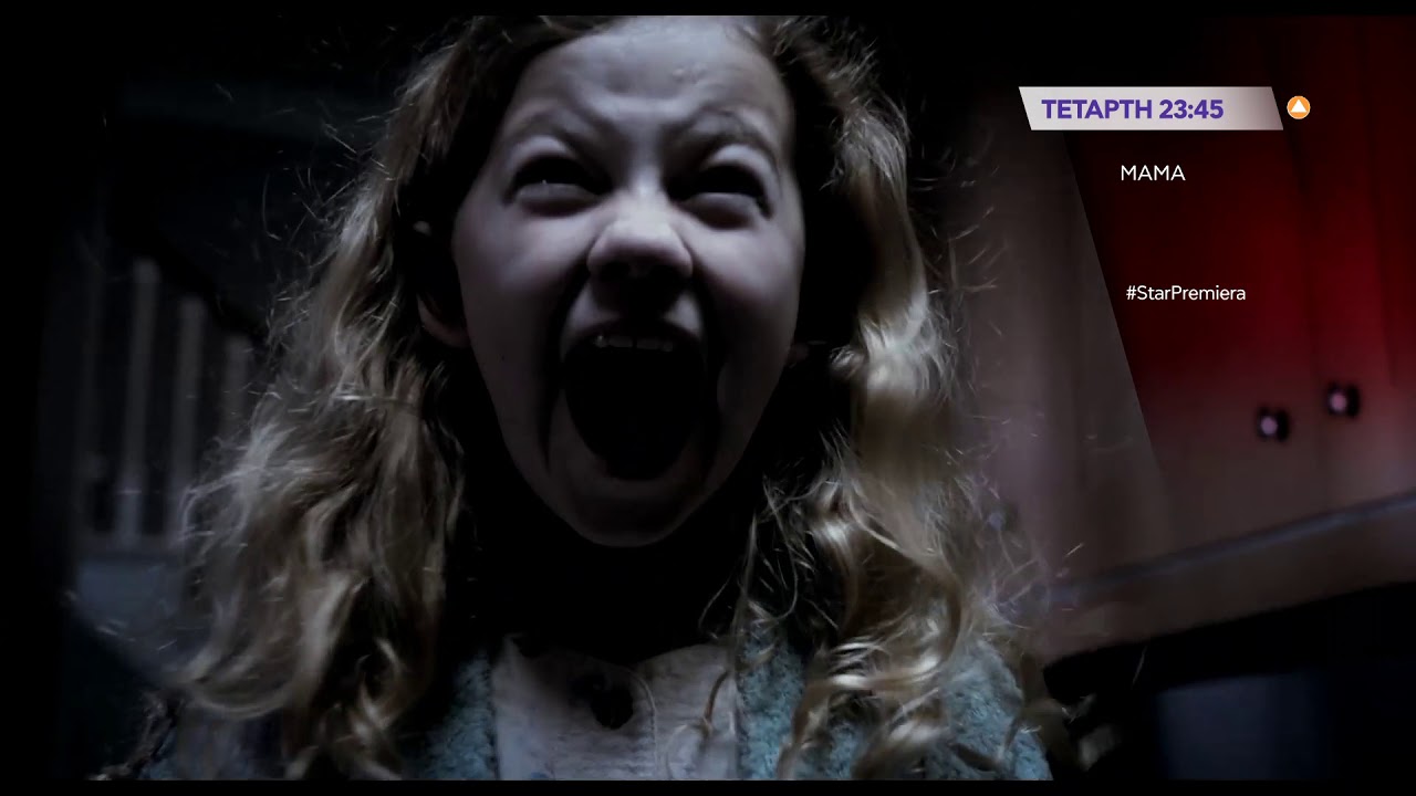 MAMA - trailer - YouTube