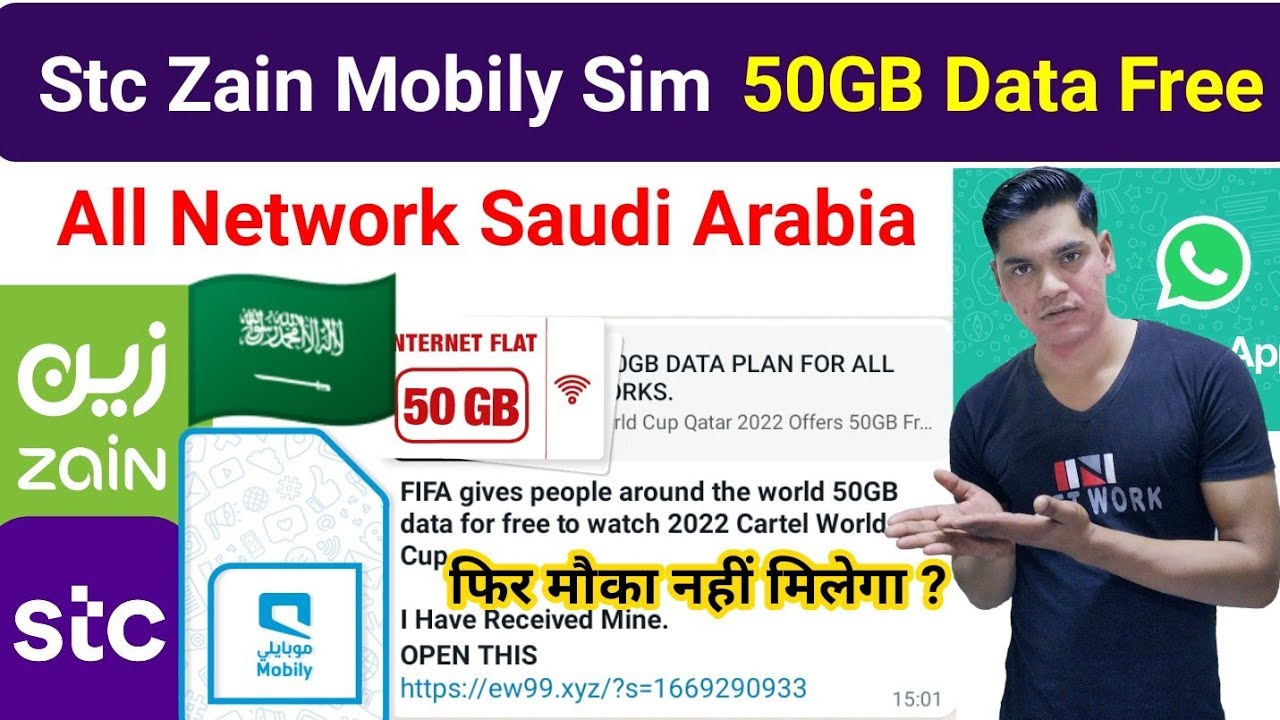 Stc Mobily Zain Sim 50GB Free | Free 50GB Data Plan For All Networks ...