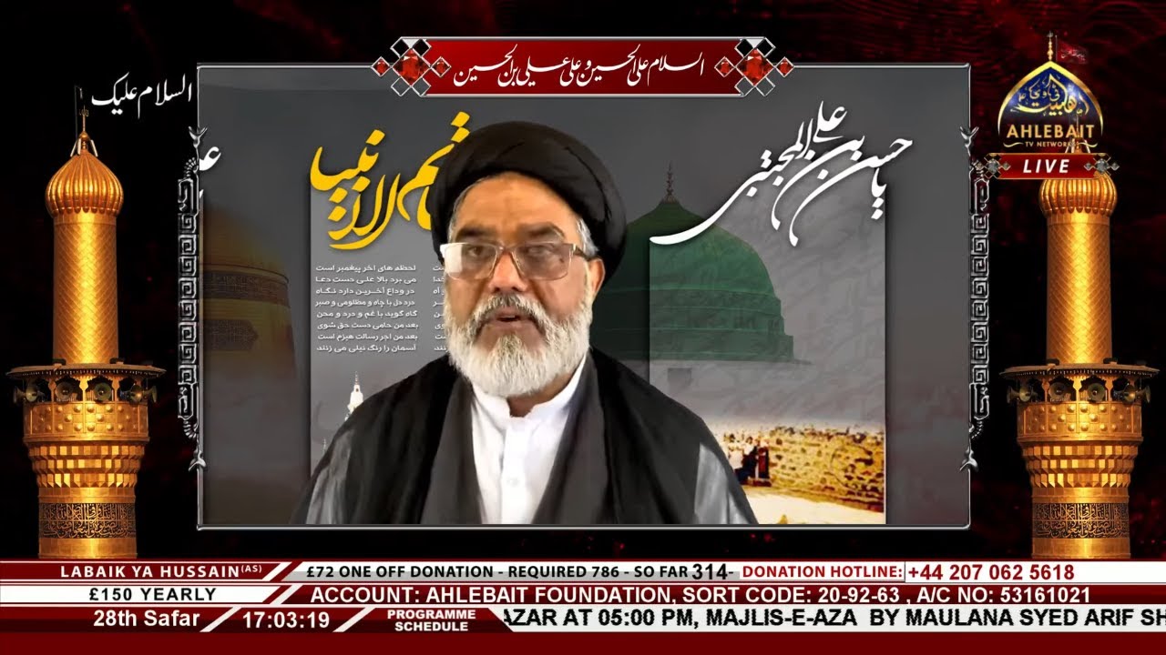 🔴 LIVE Imam Hassan Mujtaba (AS) I Allama Syed Fida Hussain Bukhari I ...