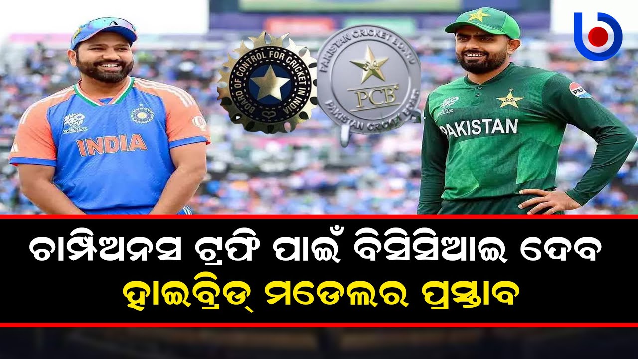 BCCI May Propose Hybrid Model Option As Indian Cricket Team May Not ...