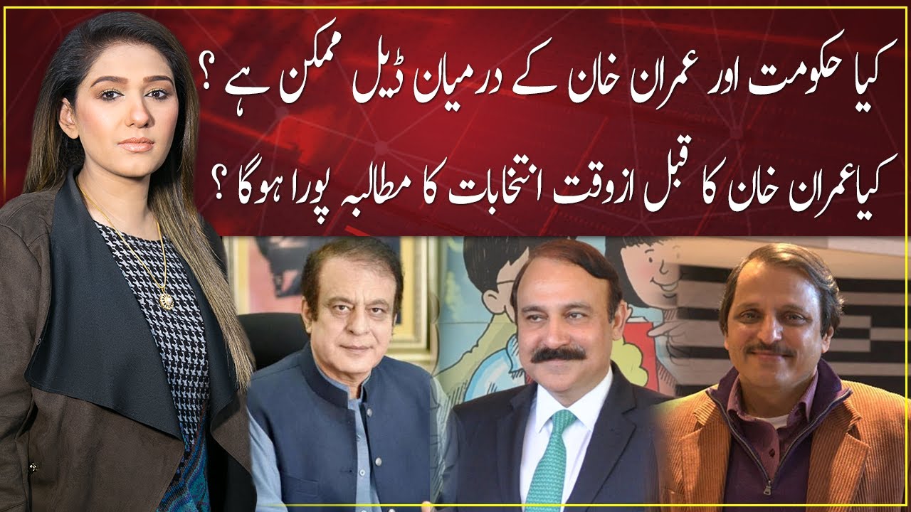 NIGHT EDITION | Shazia Zeeshan | Shibli Faraz | Tariq Fazal Chaudhry ...