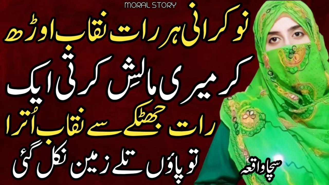 An Emotional Heart Touching Story | Moral Story | Sachi Kahaniyan ...